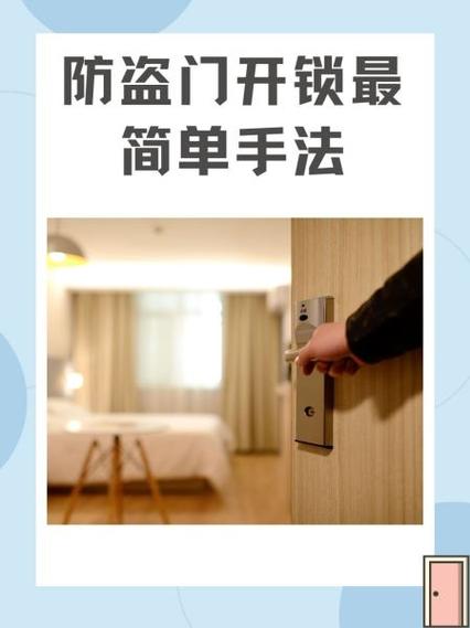 普通防盗门锁怎么开图标