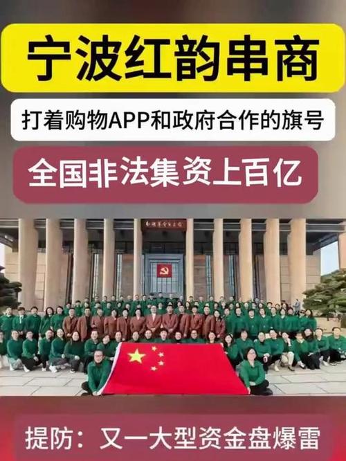 红韵串商还能继续吗截图
