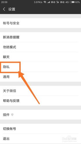 刺激战场不让好友看到图标