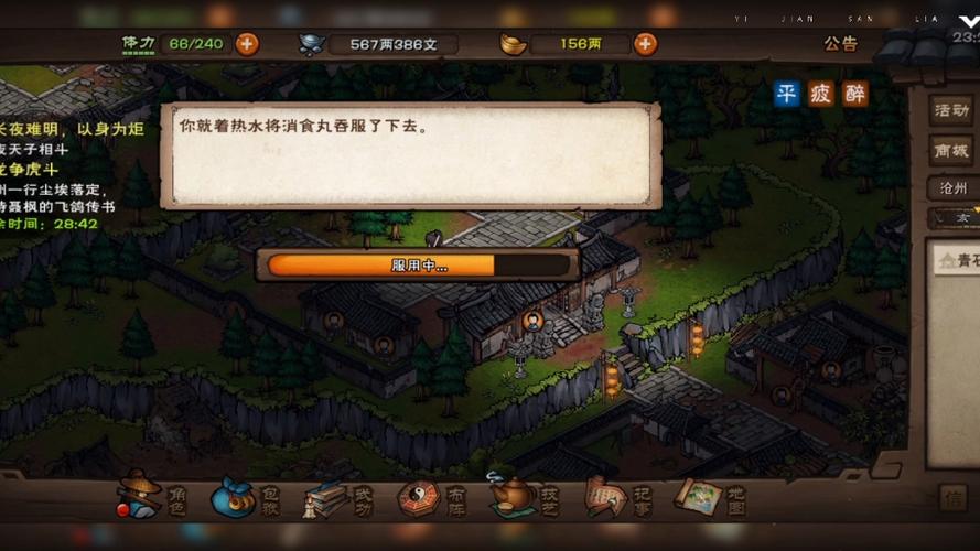 烟雨江湖1000真气图标