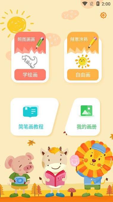 在线教幼儿画画的app图标