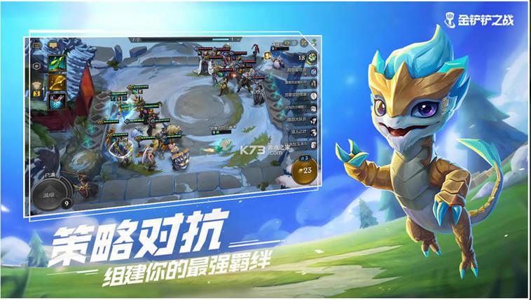 金铲铲之战安装包图标