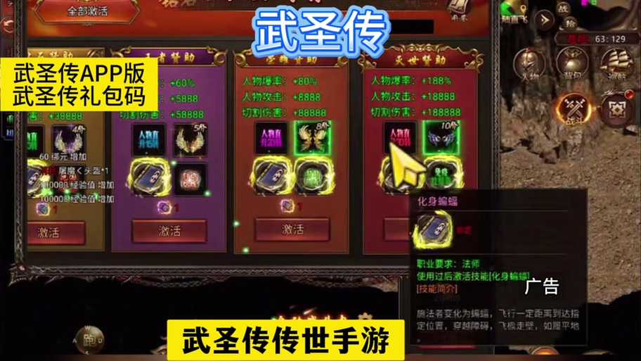 龙之怒技能截图