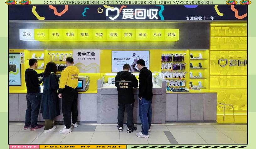 京东爱回收可靠吗