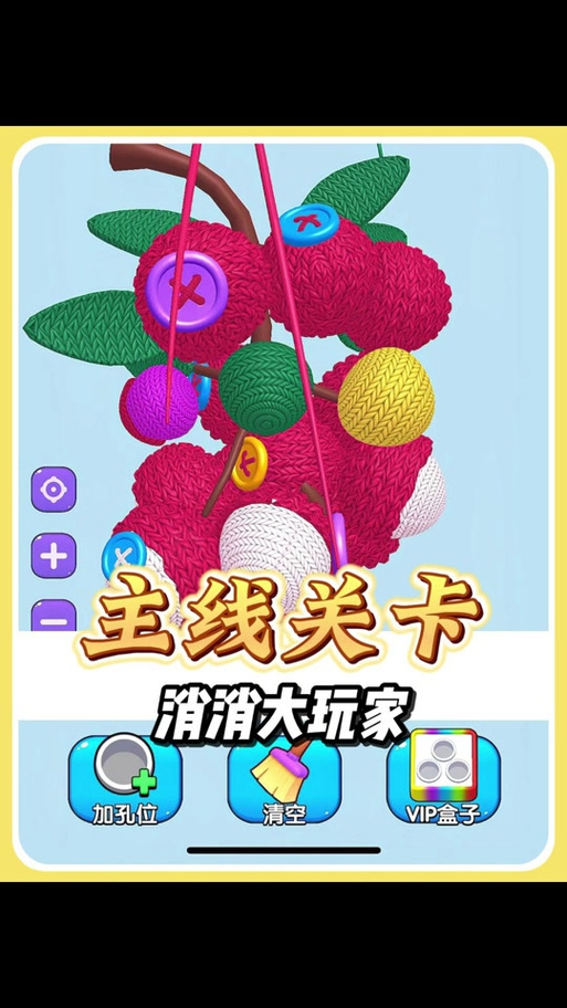 消除毛线游戏图标