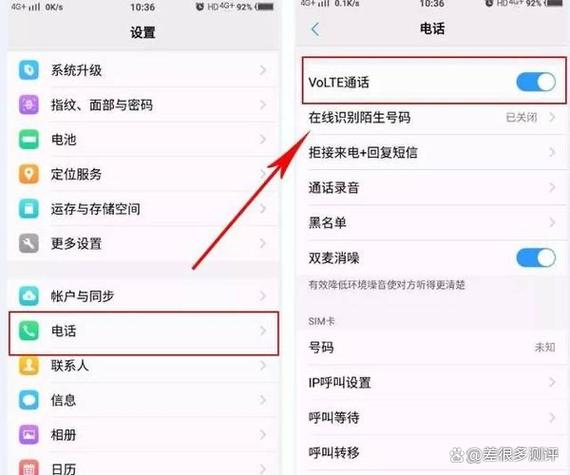 volte高清通话怎么开图标