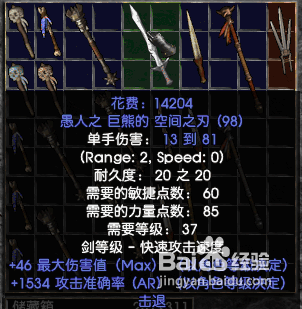暗黑2宝盒合成图标