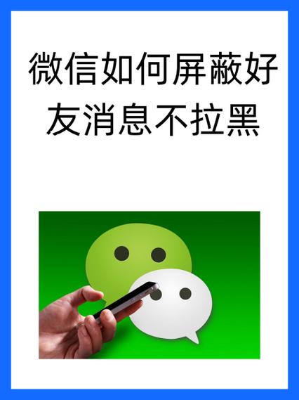 微信被对方屏蔽了怎么解除图标