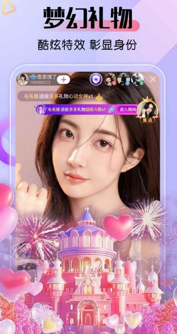 艾米直播最新版图标