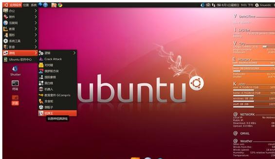 linux应用软件图标