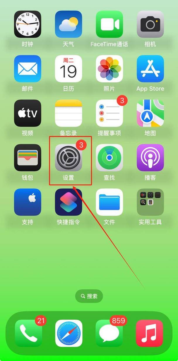 苹果省电模式设置怎么开图标