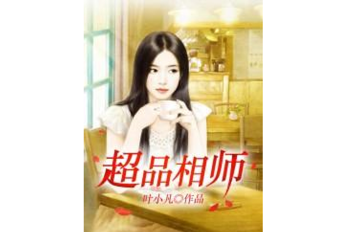 超品相师在线收听免费图标