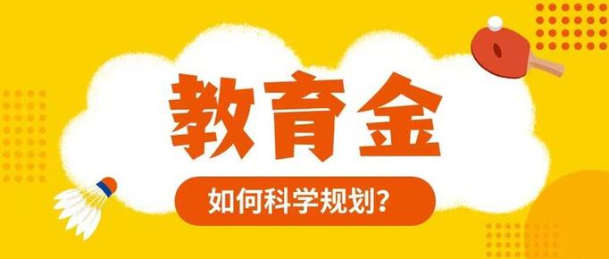 大富翁教育金从哪买截图