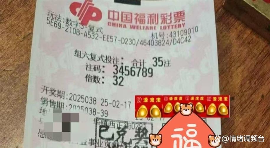3D中奖魔图图标