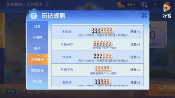 欢乐斗地主游戏玩法图标