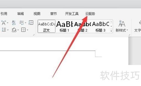 wps如何编辑文档图标