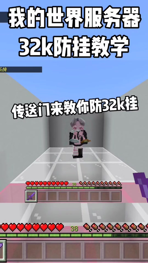 我的世界32k挂带悬浮窗网易版图标
