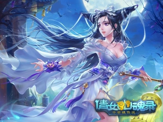 倩女幽魂录破解版无限图标