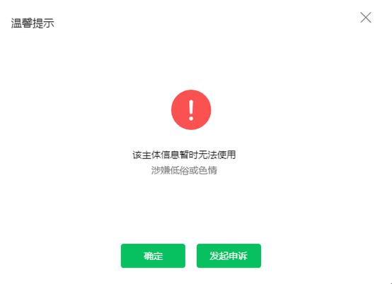 图片涉及违规的显示图高清图标