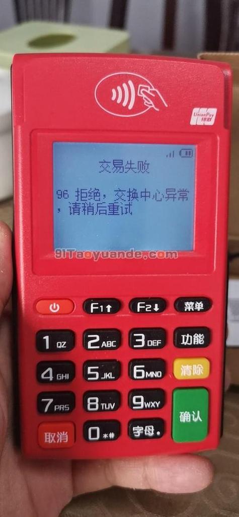 pos机什么银行卡都能刷吗图标