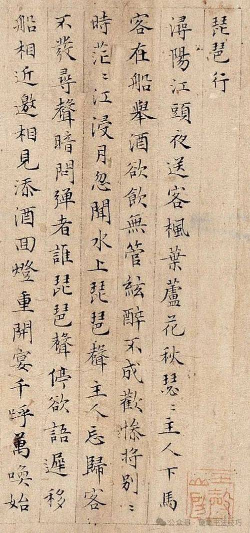 文徵明小楷游戏截图