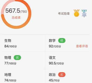 好分数(家长版)图标