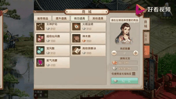问道燃眉之急任务有什么技巧图标
