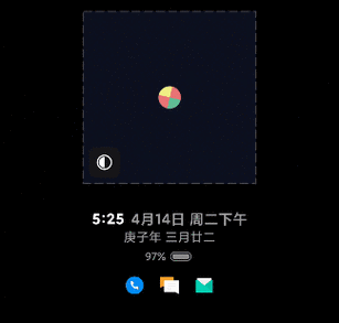 熄屏状态人脸解锁图标