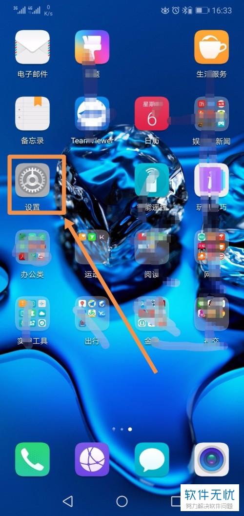 华为荣耀10按键设置截图