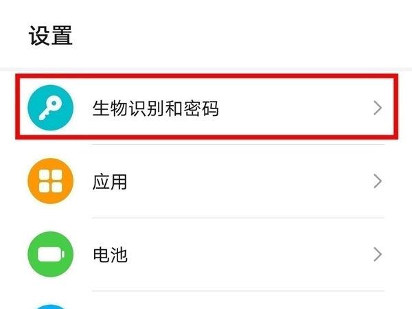 oppoA11指纹锁设置教程截图