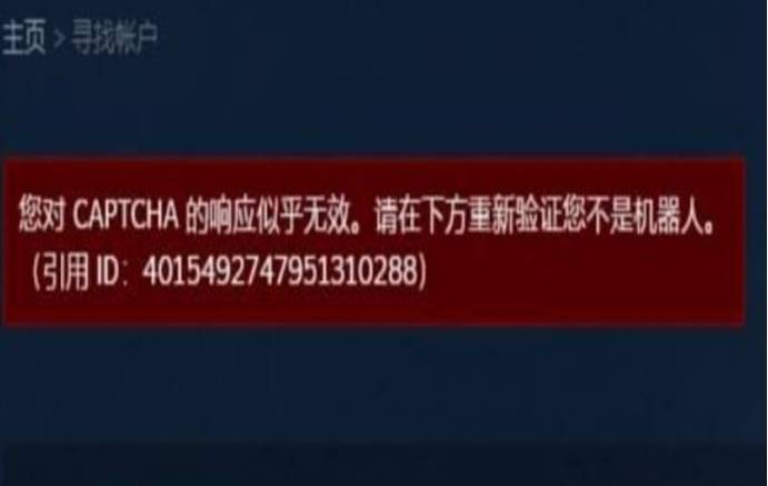 steam验证过不去图标