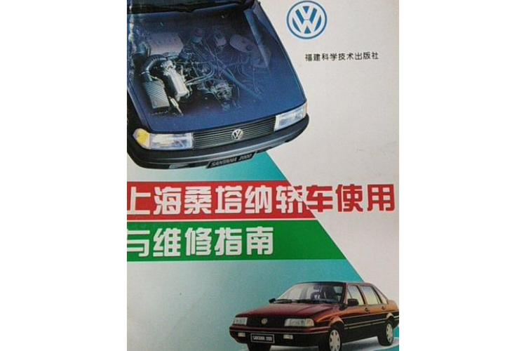 桑塔纳车型介绍图标