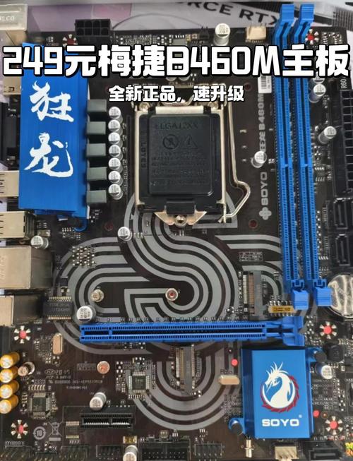 梅捷主板图标
