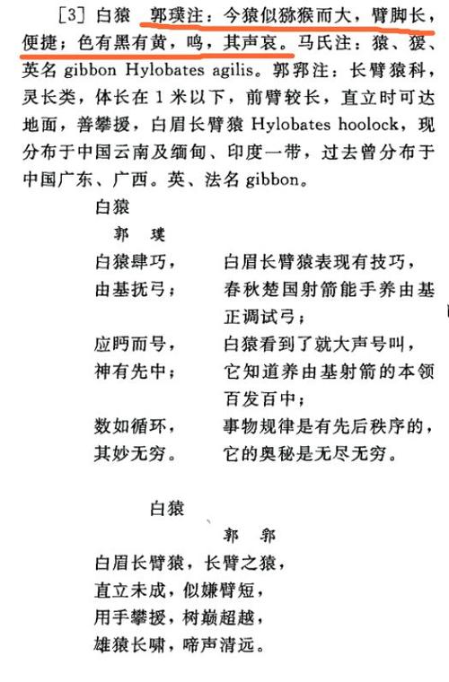 山海经的问题和答案图标