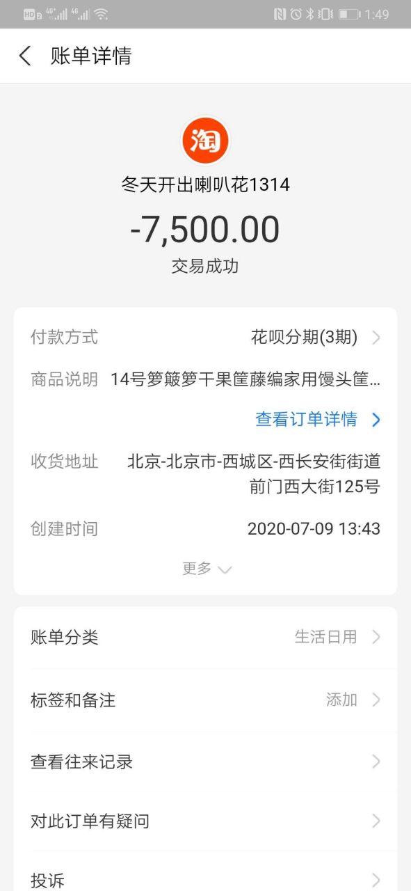 花呗变灰色是几级风控图标