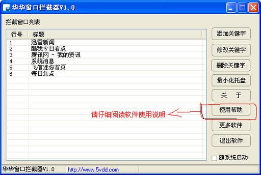 windows禁止安装软件设置图标