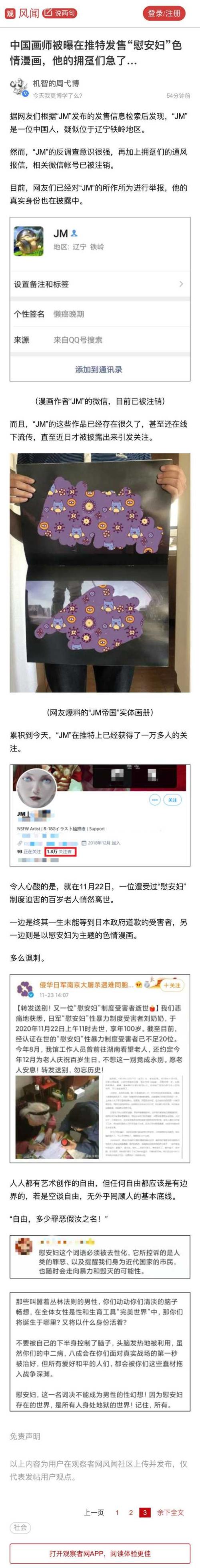 jm是啥意思啊图标