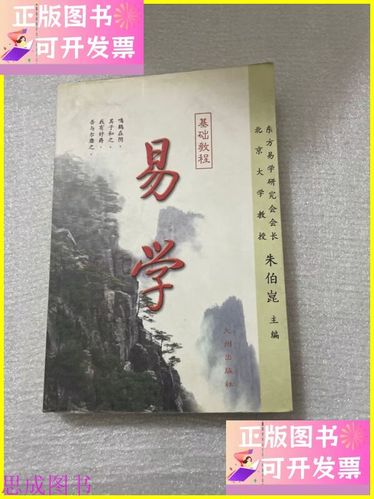 易经基础知识入门教程图标