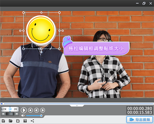视频中怎么把人脸遮住截图