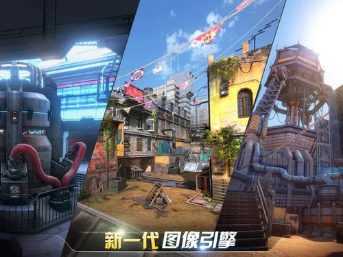 现代战争6:尖峰对决手游下载截图