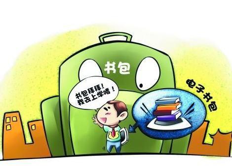 米之之电子书包免费吗截图