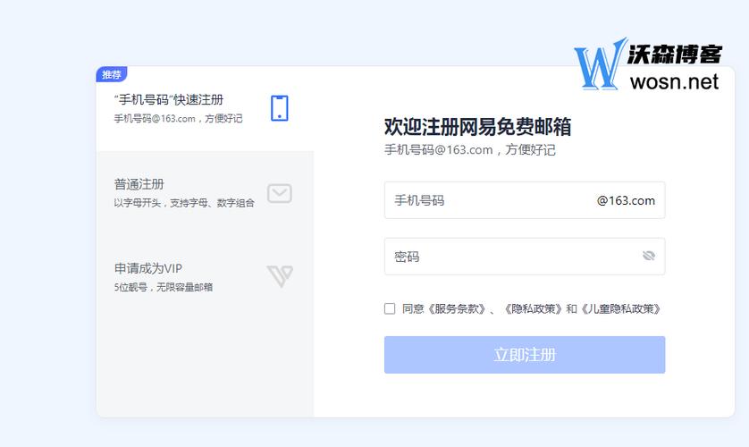 163免费邮箱注册入口官网截图