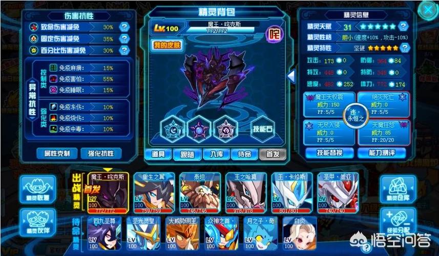 电脑洛克王国登不进去截图
