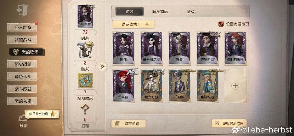 第五人格渠道开小号怎么开图标