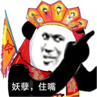 孽障一般形容什么人图标