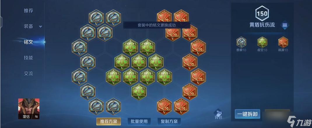 适合蒙恬的ID图标