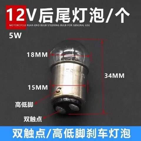 48v电动车灯泡是12v吗图标