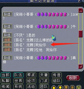 梦幻西游手游特殊名字符号