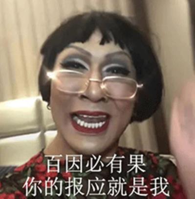 百因必有果抖音短视频截图