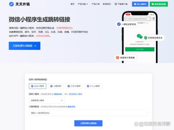 微信跳转浏览器图标